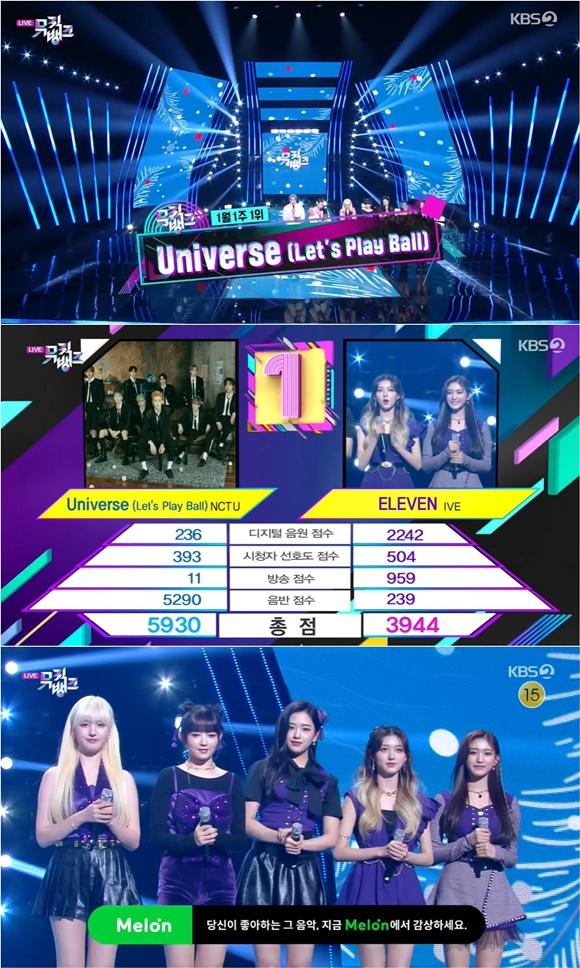 '뮤뱅' NCT U 2022년 첫 1위..woo!ah! 컴백[★밤TView] | 스타뉴스