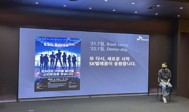 SKT, ESG 스타트업 육성 결실… 2기 스타트업 공모 - 스타뉴스