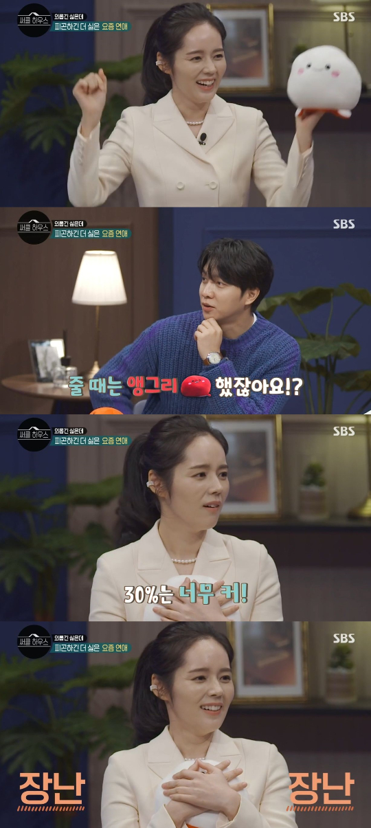 한가인, '써클하우스' 완벽 적응 "남친 수입의 30% 선물 받을 수 있다"[★밤TView] | 스타뉴스