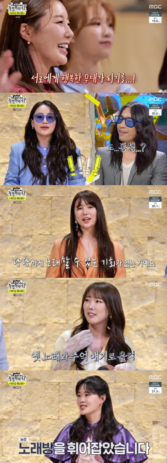 '놀면뭐하니' 윤은혜·엄지윤→정지소, WSG워너비 12人 공개 [★밤TView] | 스타뉴스