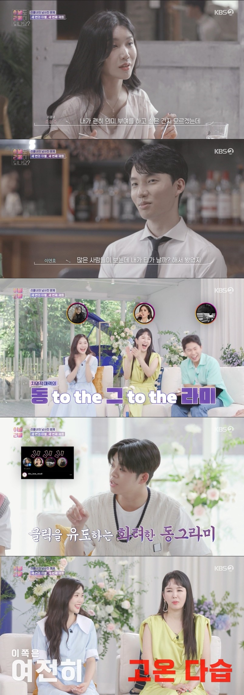 '이별리콜' SNS 스토리 보는 전 연인..시그널? 무의미? [★밤Tview] | 스타뉴스