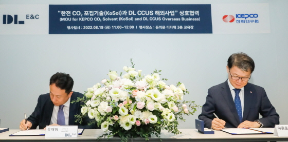 DL이앤씨, 국내 CCUS 기술로 글로벌 시장 공략한다 - 스타뉴스