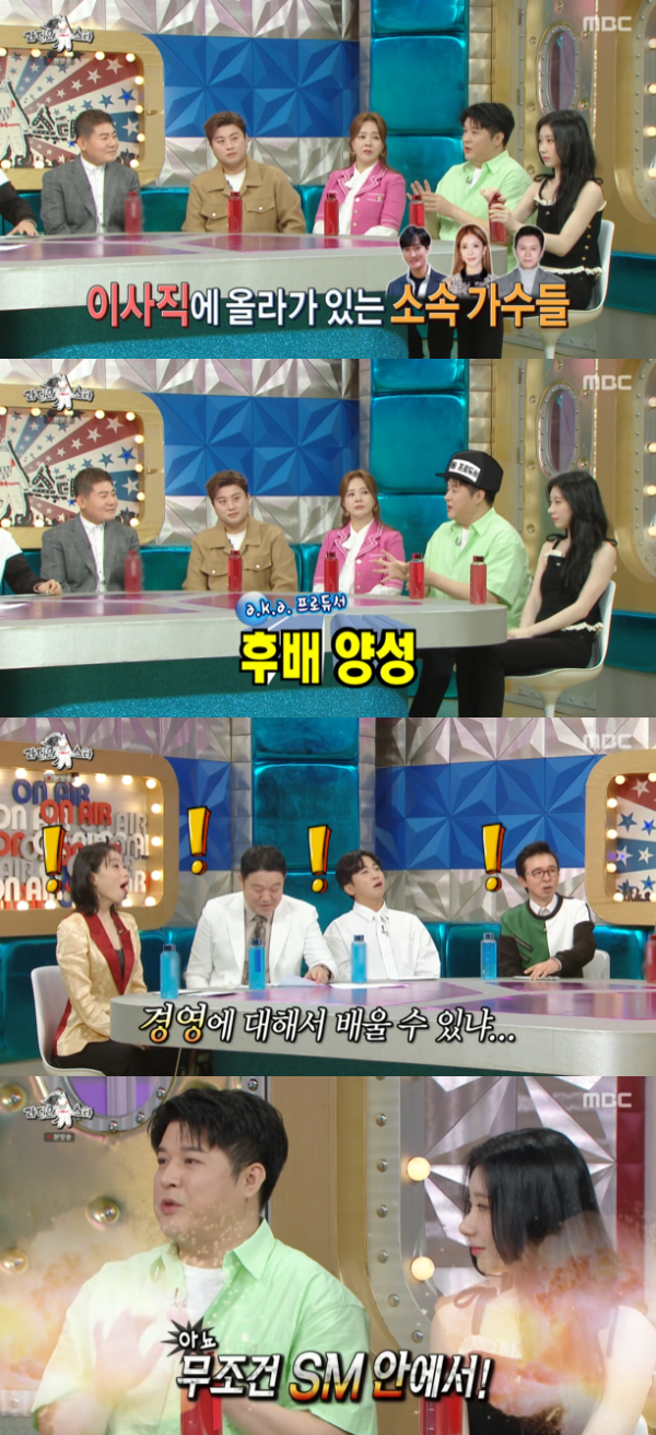 '라스' 신동, SM 이수만 경영수업 요청 "후배양성 욕심"[★밤TView] | 스타뉴스