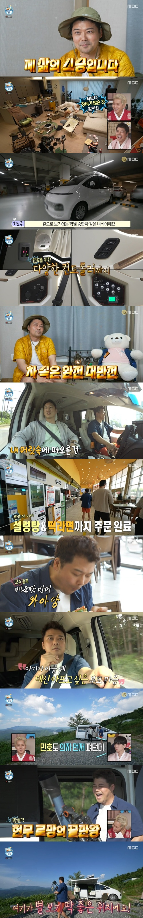 '나혼산' 전현무X박세리, 77년생 FLEX 공통분모[★밤TView] | 스타뉴스