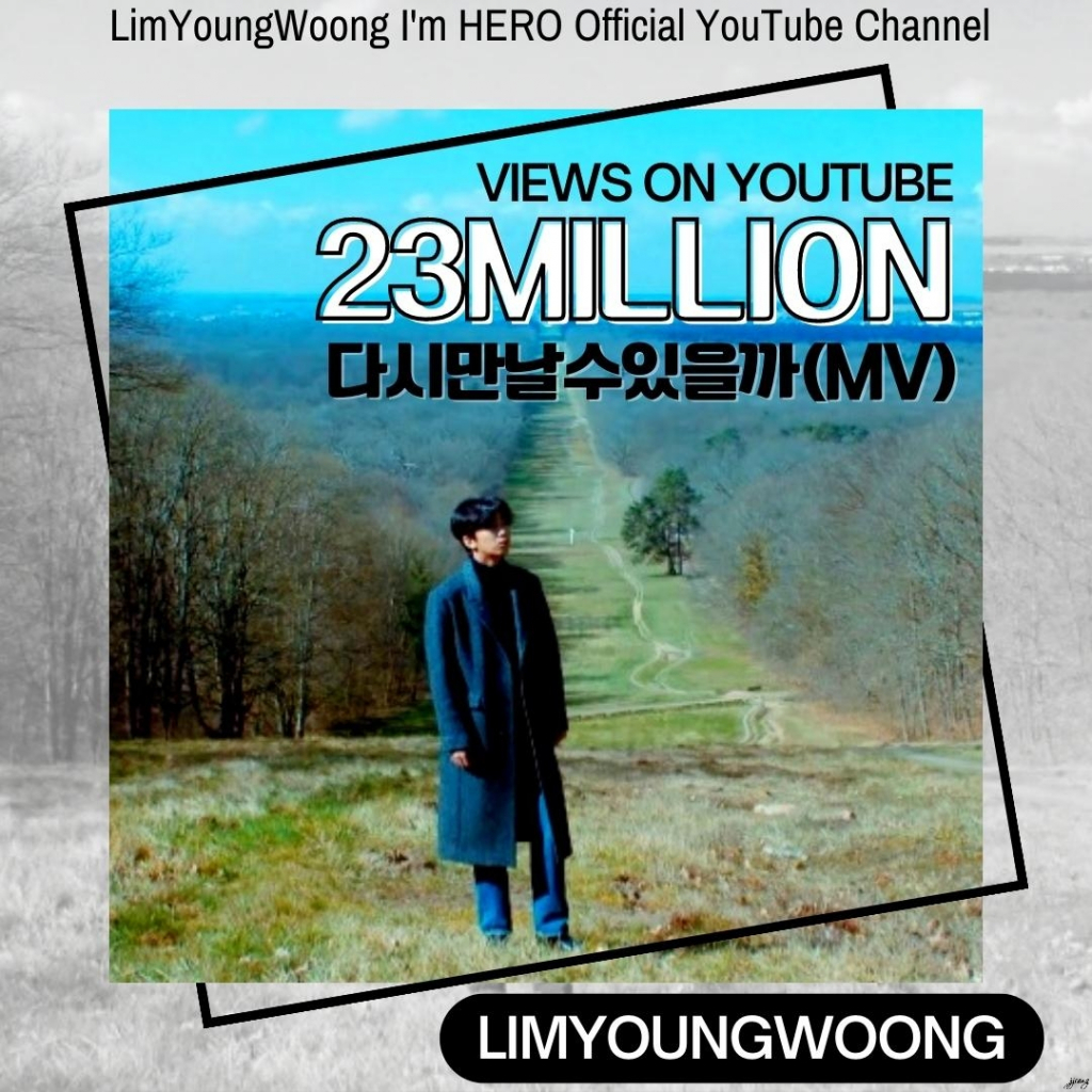 이 가을 더 감동..임영웅 '다시 만날 수 있을까' MV 2300만뷰 - 스타뉴스