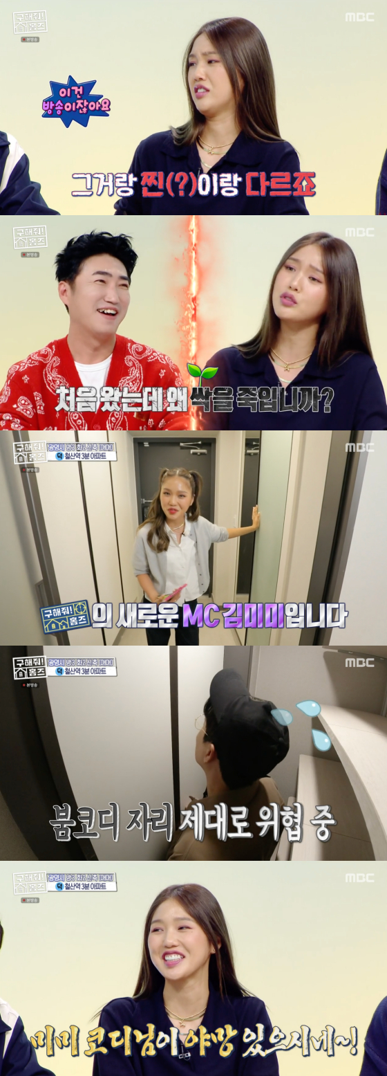 '홈즈' 예능 유망주 미미, 오마이걸 전승까지 달성 "전부 이겼어 난"[★밤TView] | 스타뉴스