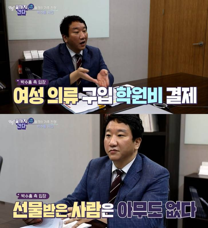 박수홍 측 "친형, 상품권 몇천만원 구입..모르는 사람들 월급도 줘"[★NEWSing] | 스타뉴스