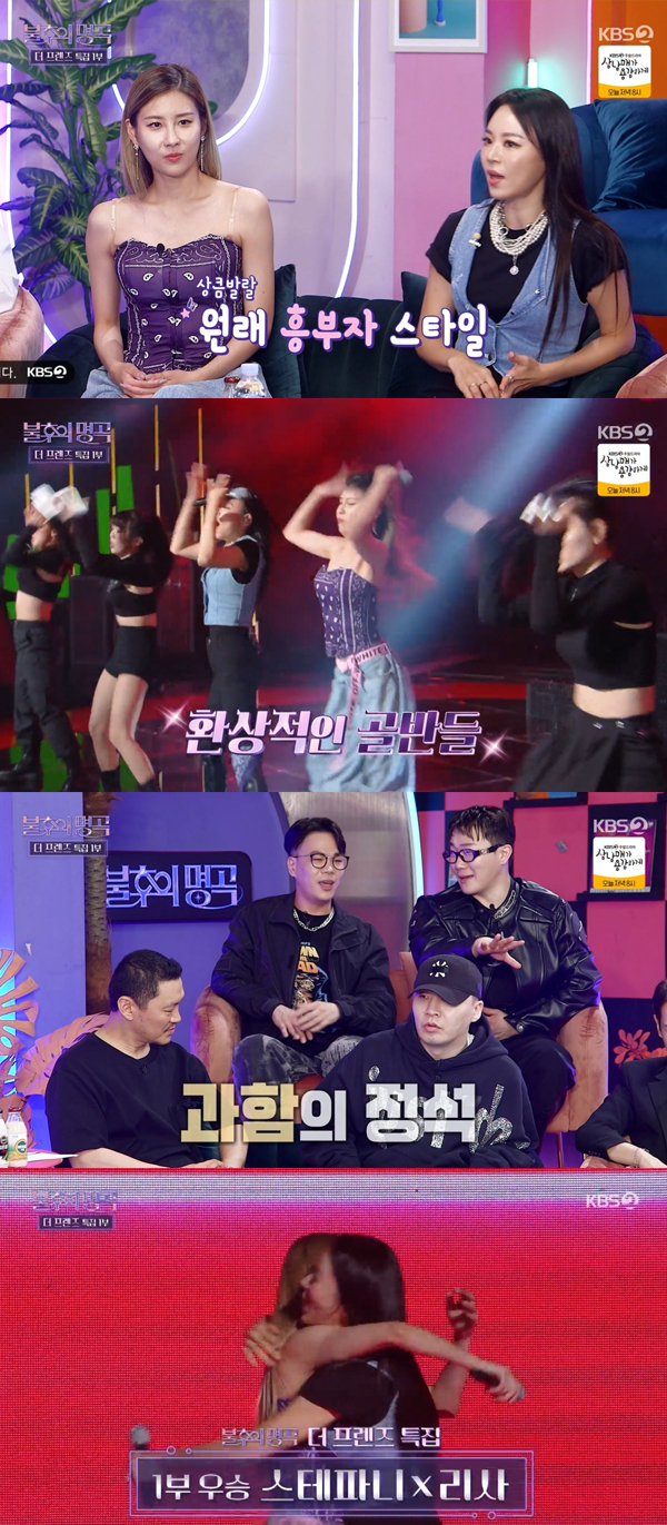 '불후' 스테파니·리사, 3연승 키노·WOODZ 꺾고 1부 최종 우승[★밤TView] | 스타뉴스