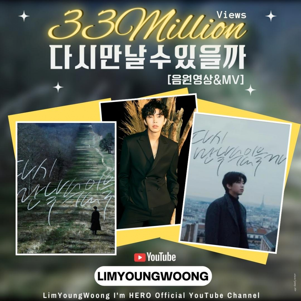 '감성 대세' 임영웅 '다시 만날 수 있을까' 음원+MV 3300만뷰 | 스타뉴스