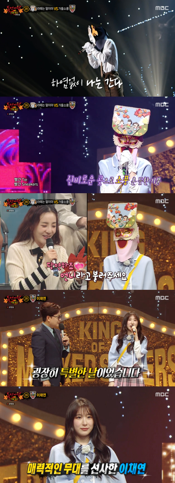 '복면가왕' 총각김치 新가왕 등극..인디언 인형=카디 보컬 김예지 [★밤TView] | 스타뉴스