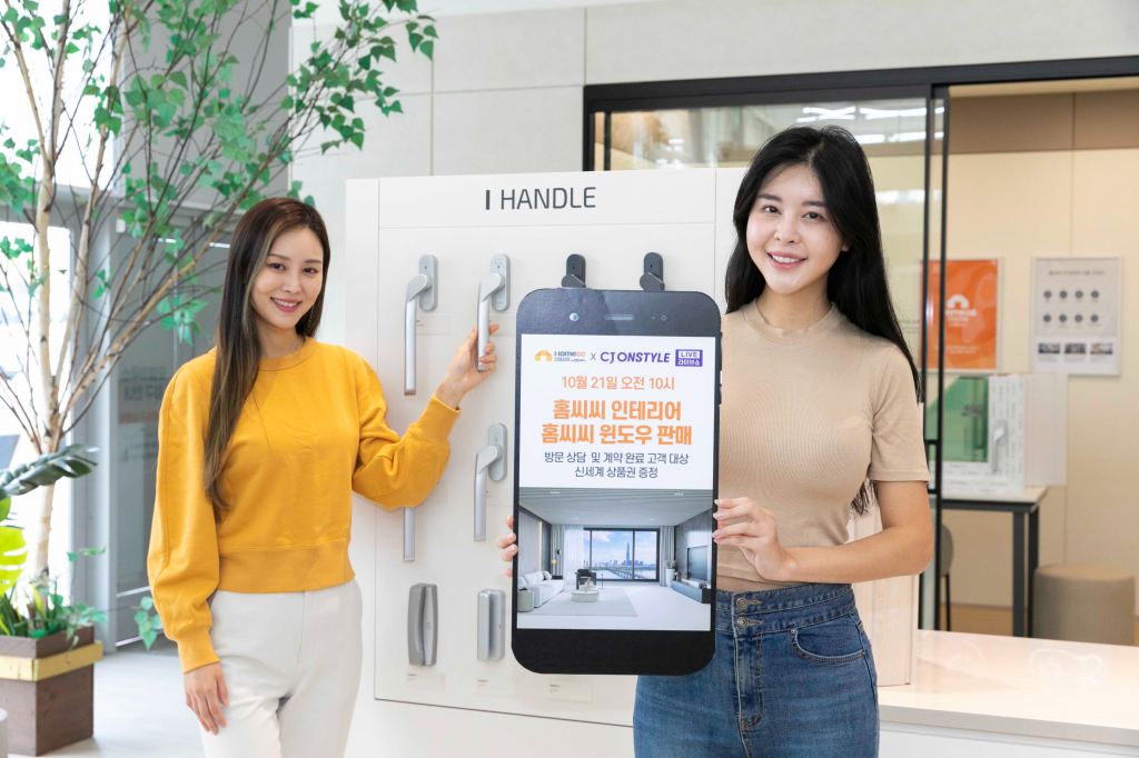 KCC글라스 홈씨씨 인테리어, CJ온스타일 '라이브쇼'에서 홈씨씨 윈도우 판매 - 스타뉴스