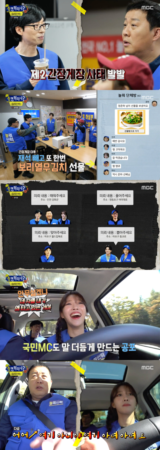 '놀면뭐하니' 유재석, 임수향 드라마 보조 출연..한 줄 대사까지 [★밤TView] | 스타뉴스