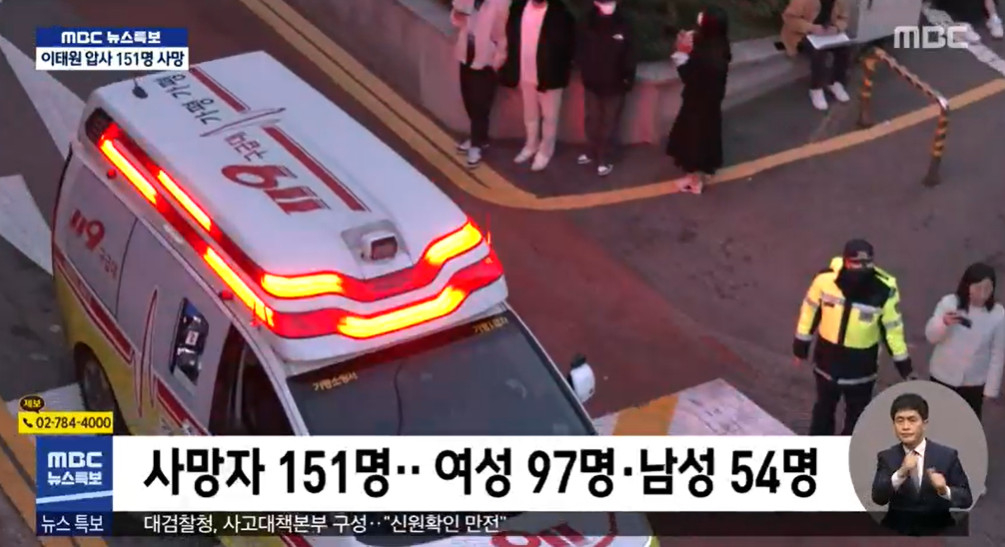KBS·MBC·SBS, 이태원 참사 여파..주요 예능 결방 →뉴스 특보 체제[★NEWSing] - 스타뉴스