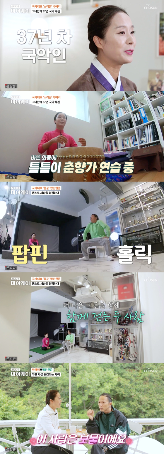 '마이웨이' 김덕수 명인, 박애리 극찬 "진짜 소리꾼..노력형 천재"[★밤TView] | 스타뉴스