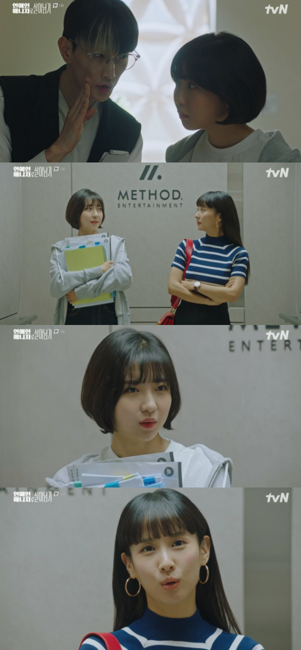 "배우는 네가"..'연매살' 조여정, 거짓말하는 서현우에 '실망' [★밤TView] | 스타뉴스