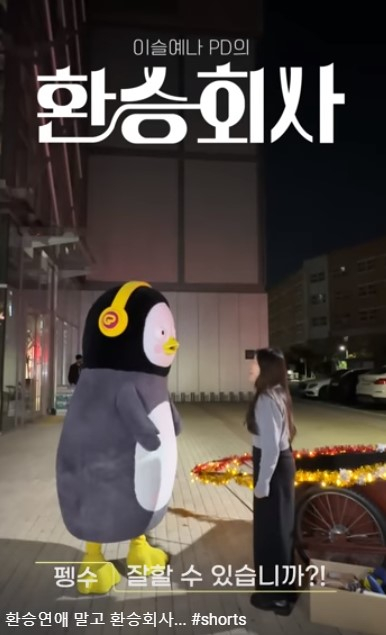 '펭수 엄마' EBS 떠나 JTBC로..펭수와 눈물의 작별 | 스타뉴스