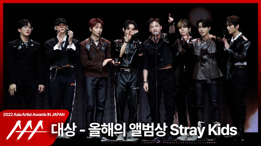 '2년 연속 대상 수상' 스트레이키즈 (Stray Kids) 2022 AAA 대상 - 올해의 앨범상 수상 소감 [영상] - 스타뉴스