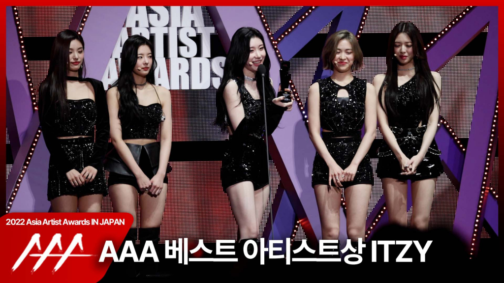 '믿지 고마워~' 있지(ITZY) 2022 AAA 베스트 아티스트상 수상 소감 [영상] - 스타뉴스