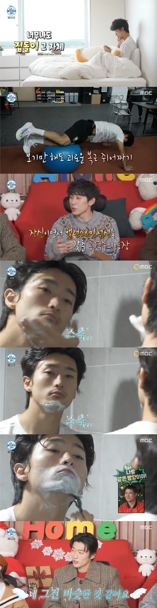 '나혼산' 기안 84, 조규성 복근 감탄"몸이 수류탄" [★밤TView] | 스타뉴스