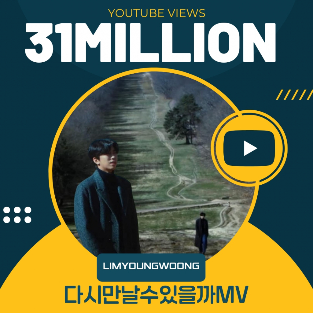 임영웅 '다시 만날 수 있을까' MV 3100만뷰 | 스타뉴스