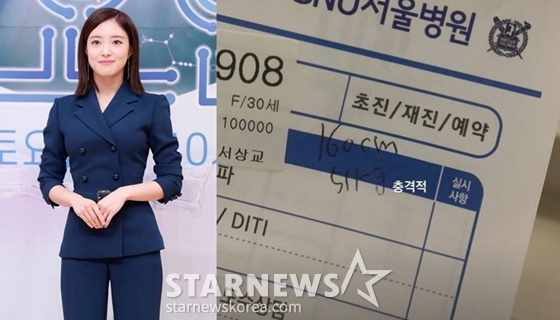 "160cm·51kg" 이세영, 몸무게에 충격..프로필과 다르네 | 스타뉴스