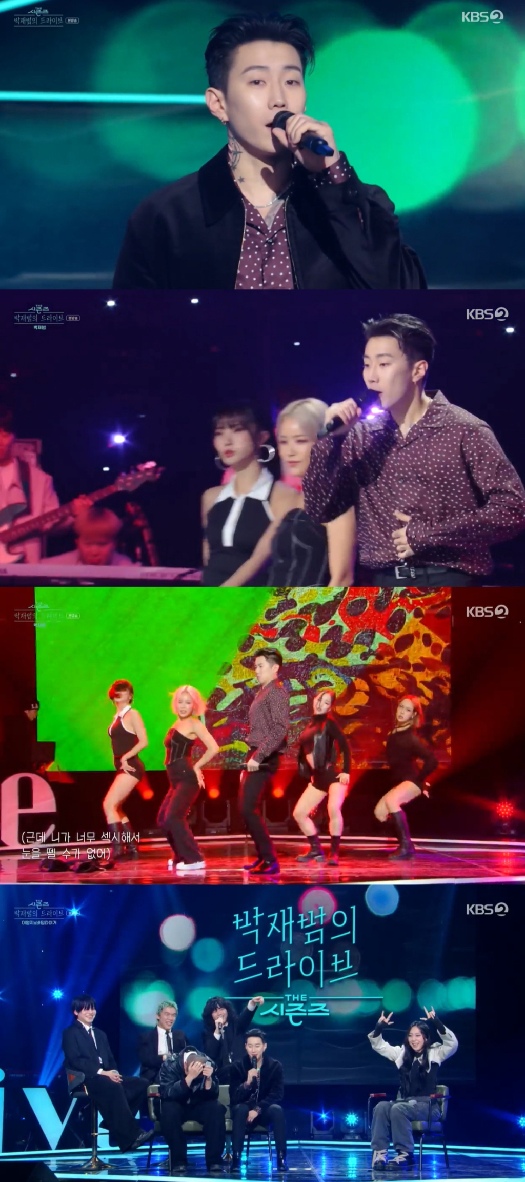 '더 시즌즈' 박재범 선택한 KBS, 첫방에 19금곡 '몸매'[★FOCUS] - 스타뉴스