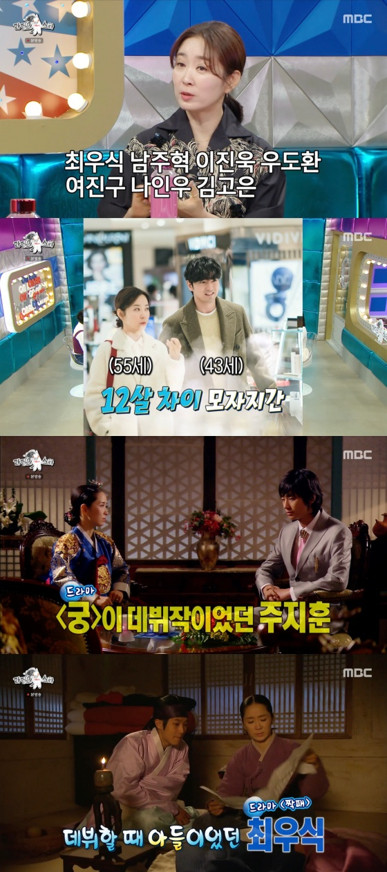 '라스' K-엄마 윤유선 "기억에 남는 아들=최우식X주지훈" [★밤TView] - 스타뉴스