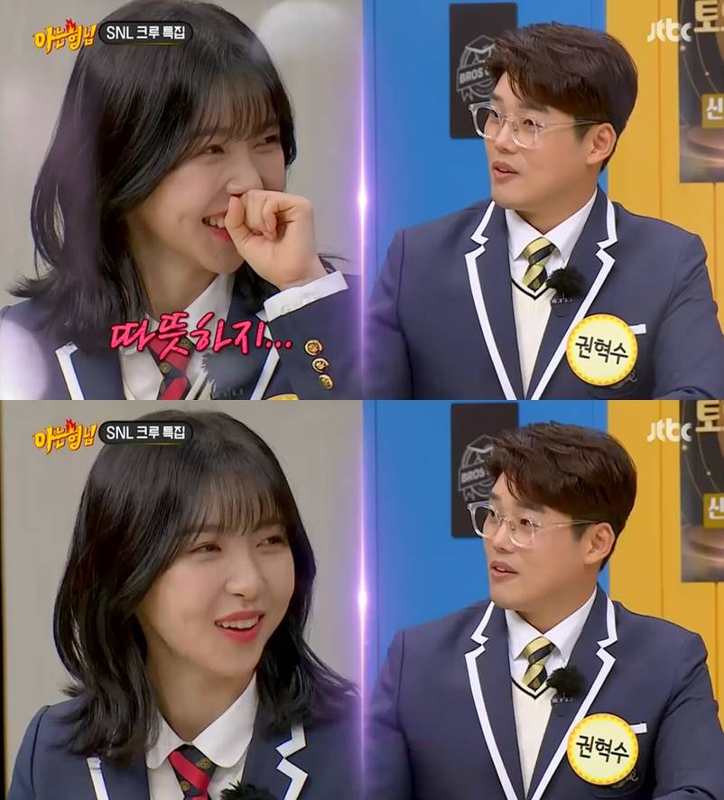 주현영 "권혁수와 사귄다고 소문나..'SNL' PD님이 솔직하게 말하라고"[아는형님][별별TV] | 스타뉴스