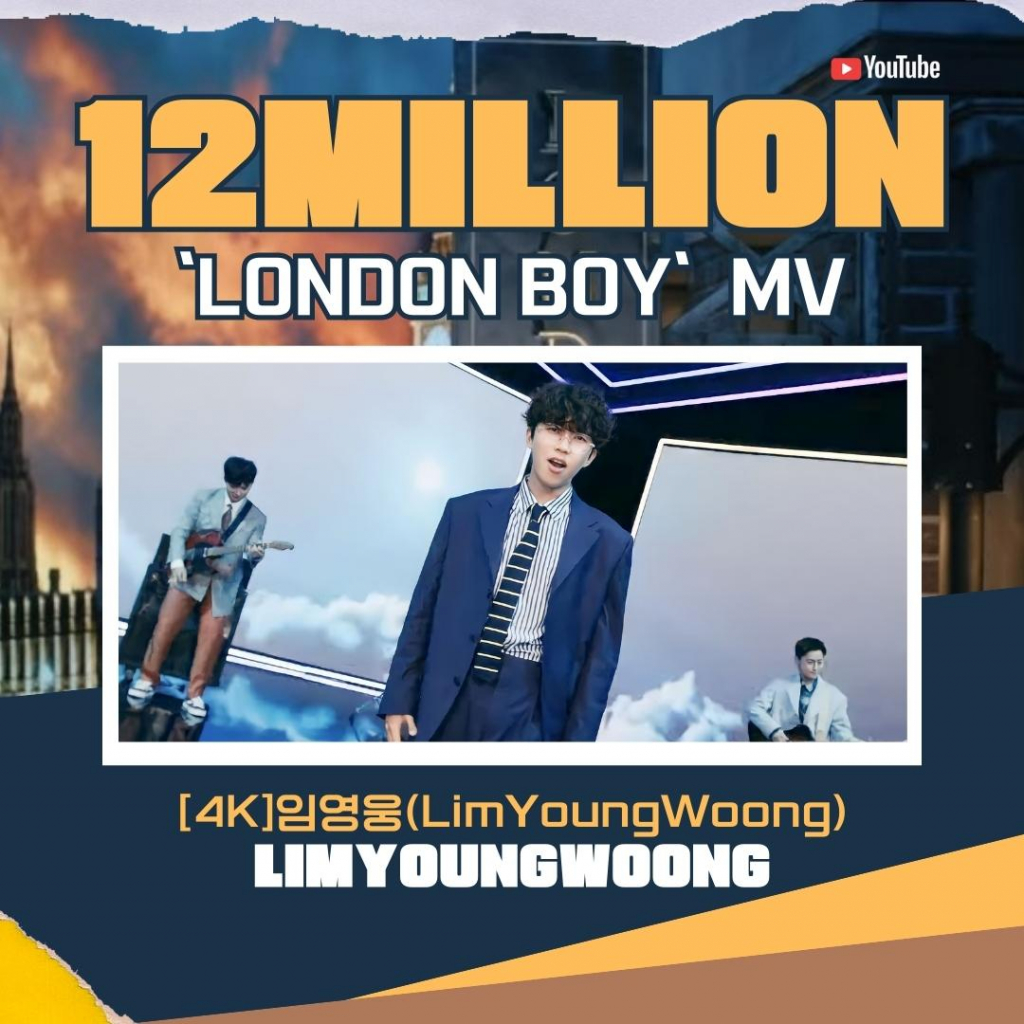 임영웅 '런던보이' MV 1200만뷰 - 스타뉴스