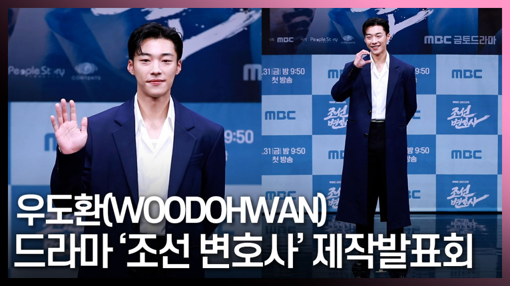 우도환(WOODOHWAN), '눈부신 존재감' [영상] - 스타뉴스