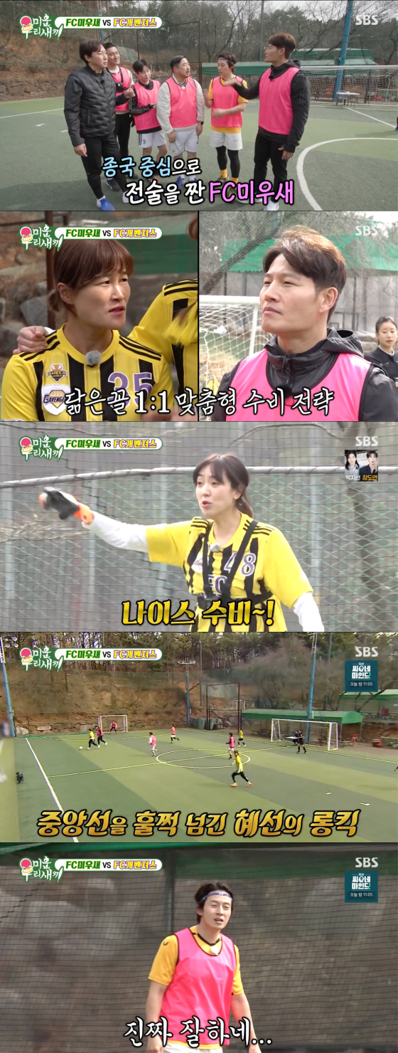 '미우새' FC미우새 vs FC개벤져스, 2:2 동점 마무리.."너무 잘해"[★밤TView] | 스타뉴스