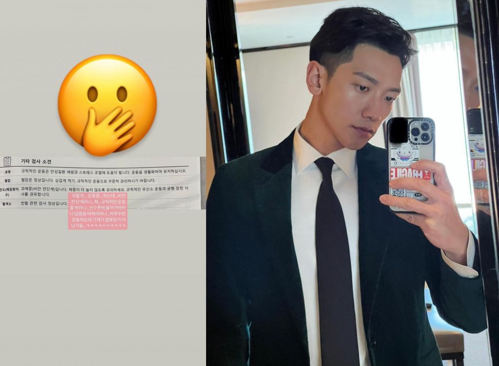 이렇게 운동하는데김태희♥ 비 건강검진 결과에 충격 스타뉴스 