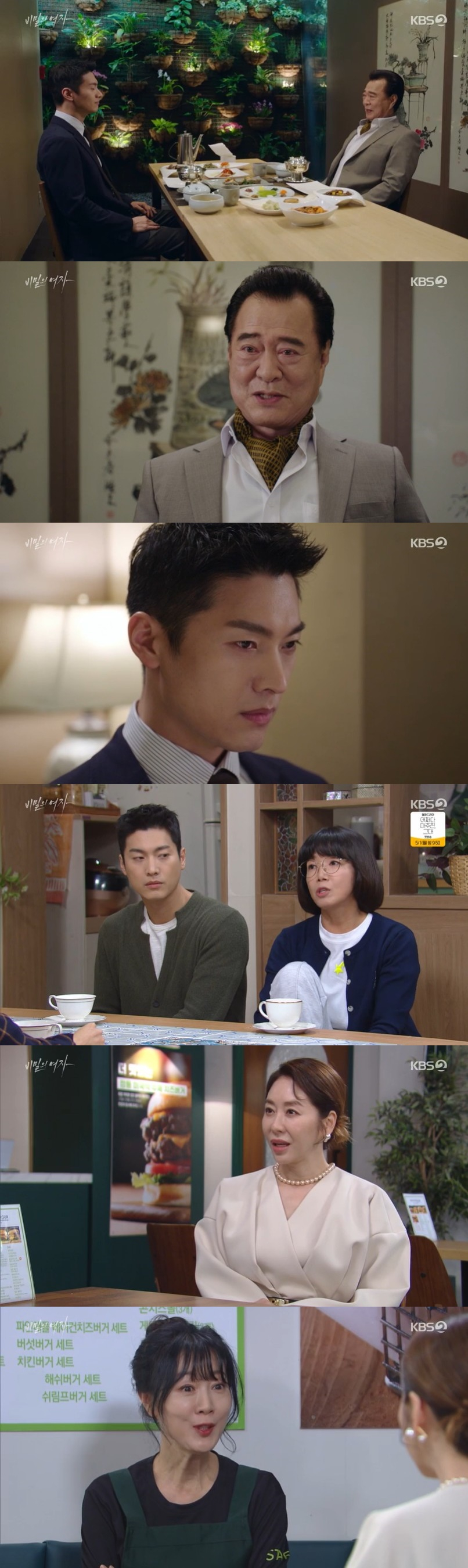 '비밀의 여자' 이은형, 복수 위해 YJ 그룹 입사 "증거 잡을 것"[★밤TView] - 스타뉴스