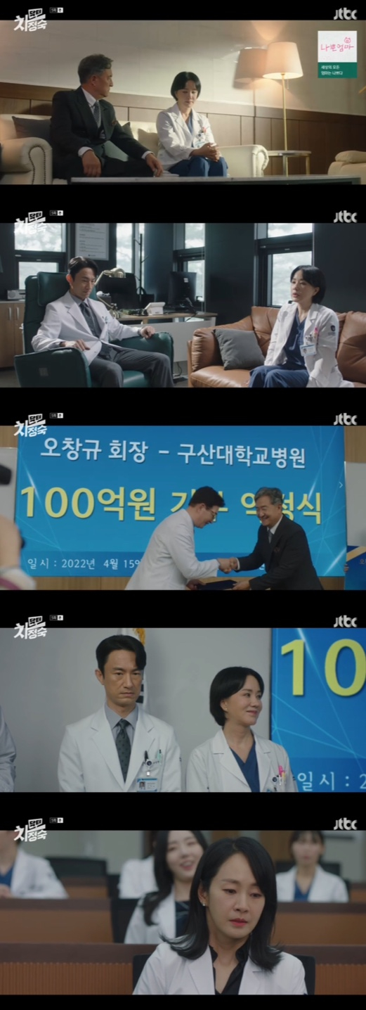 '닥터 차정숙' 엄정화, 100억 기부받고 휴직 취소→김병철·명세빈 '절망'[★밤TView] | 스타뉴스