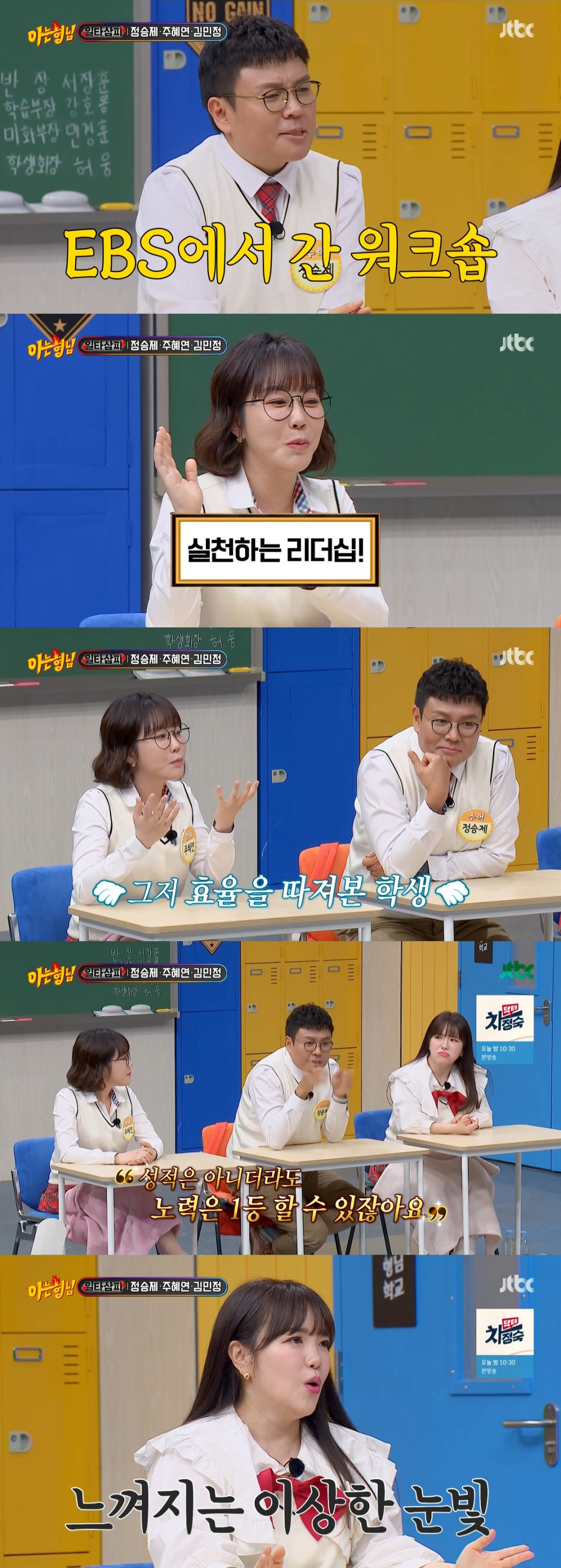 "일타 강사? 매출순, 연봉은 100억원↑"..'아형'서 다 밝혔다[★밤TView] | 스타뉴스