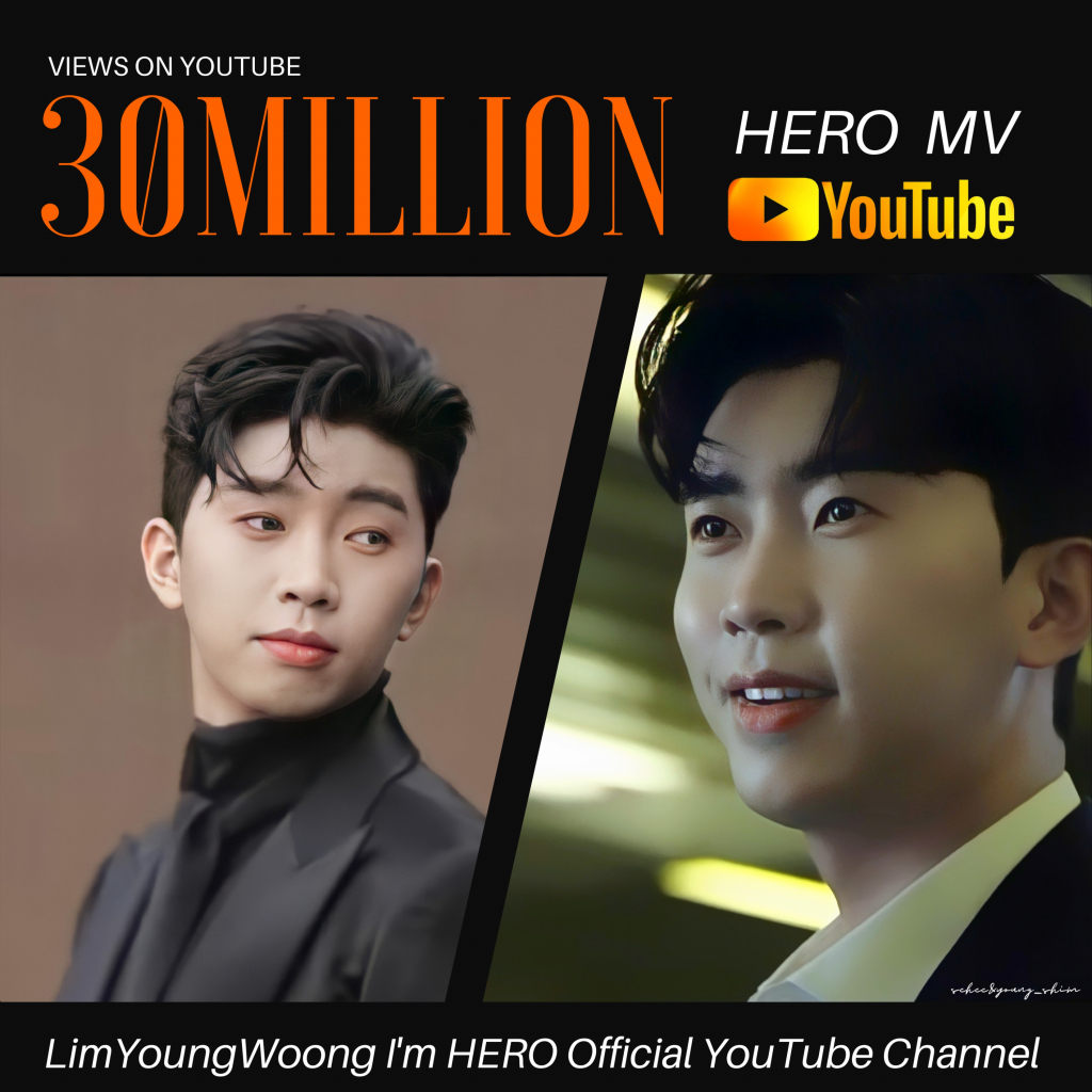6월의 눈부신 시작! 임영웅 'HERO' MV 3000만뷰 달성 | 스타뉴스