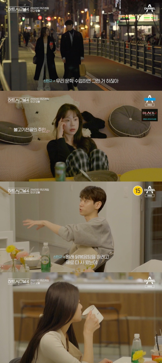 '하트시그널4' 이주미, 김지민 견제 "기분 좋아?"→男 메기 공개[★밤TView] | 스타뉴스