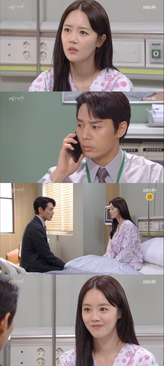 '비밀의 여자' 최윤영, YJ 그룹 재입사→이채영·한기웅 반대 [★밤TView] | 스타뉴스