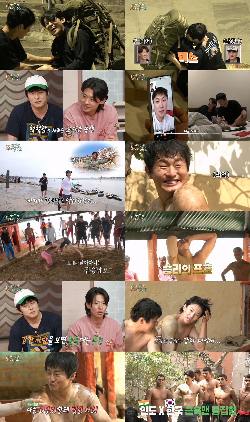 '태계일주2' 기안84X덱스, 인도 케미 터졌다! '미우새' 제치고 2049 시청률 1위[종합] | 스타뉴스