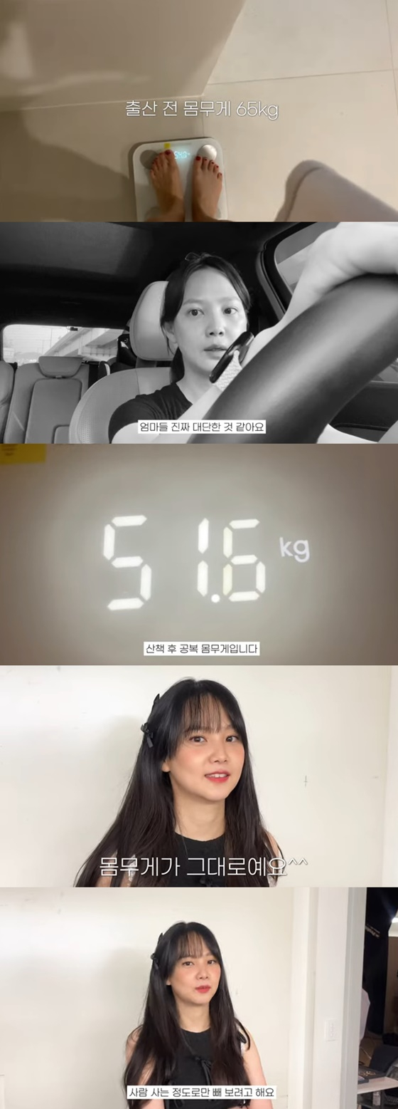 윤승아, 출산 2달 만 65kg→51kg 감량 "소름 돋아..더 빼야 돼" - 스타뉴스