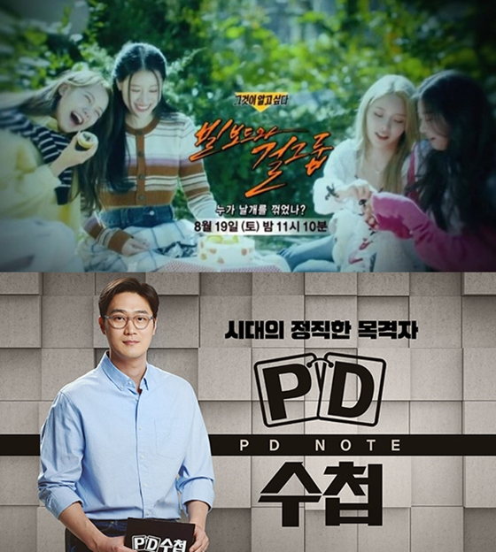 "'그알' 못 믿어" 시청자들.."'PD수첩'이 나서라"[★NEWSing] | 스타뉴스