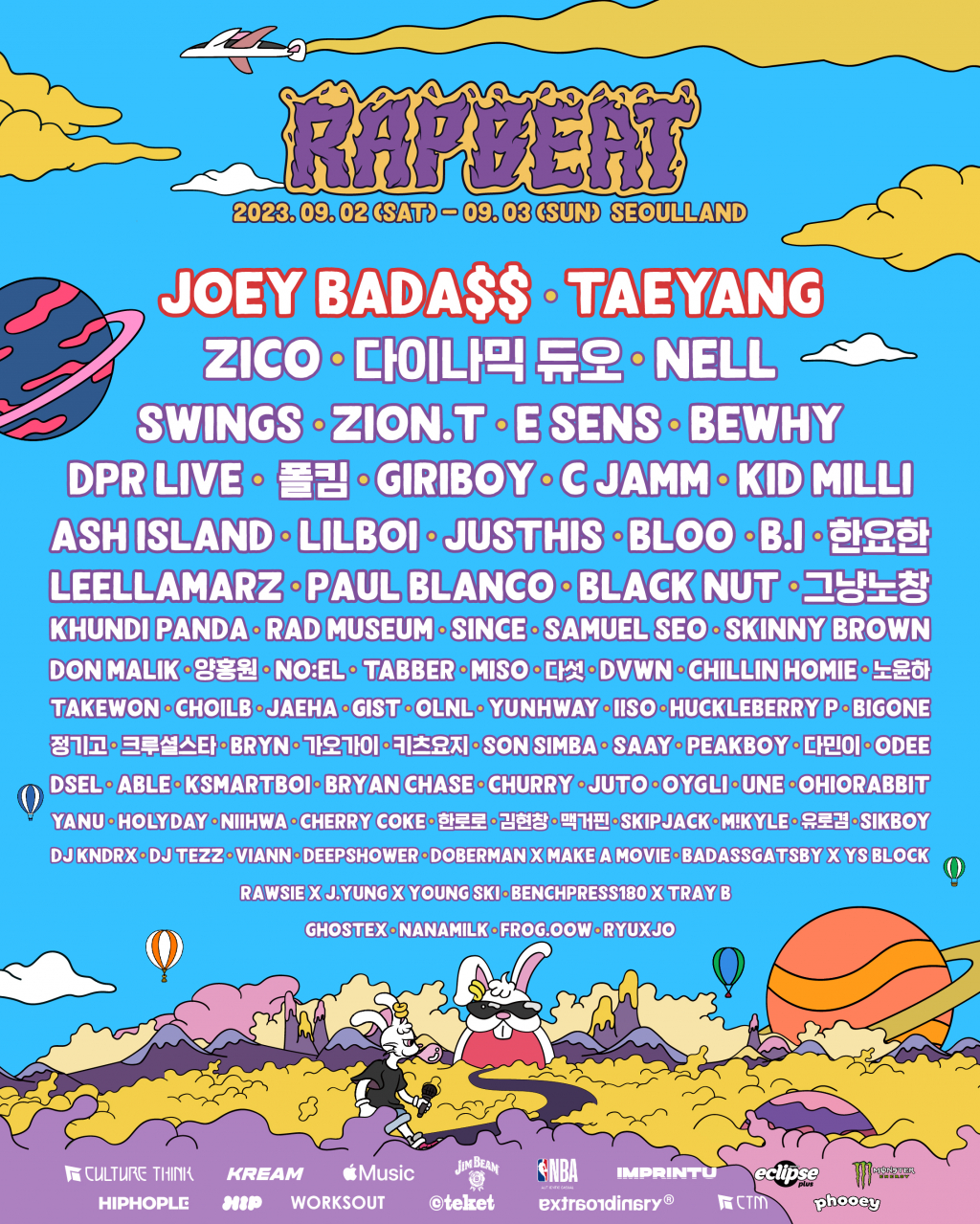 조이배드애스→태양..초대형 뮤직 페스티벌 'RAPBEAT', 100여명 아티스트 총출동 | 스타뉴스