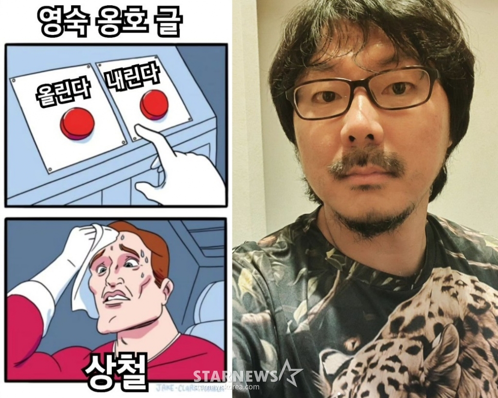 '나는 솔로' 16기 상철, 영숙 '짝퉁 논란' 속상했나.."옹호 글 올린다? 내린다?"[★NEWSing] - 스타뉴스