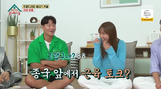 '옥문아' 김종국, KBS 주말극 깜짝 출연하나 "시청률 30% 넘으면"[★밤TView] - 스타뉴스