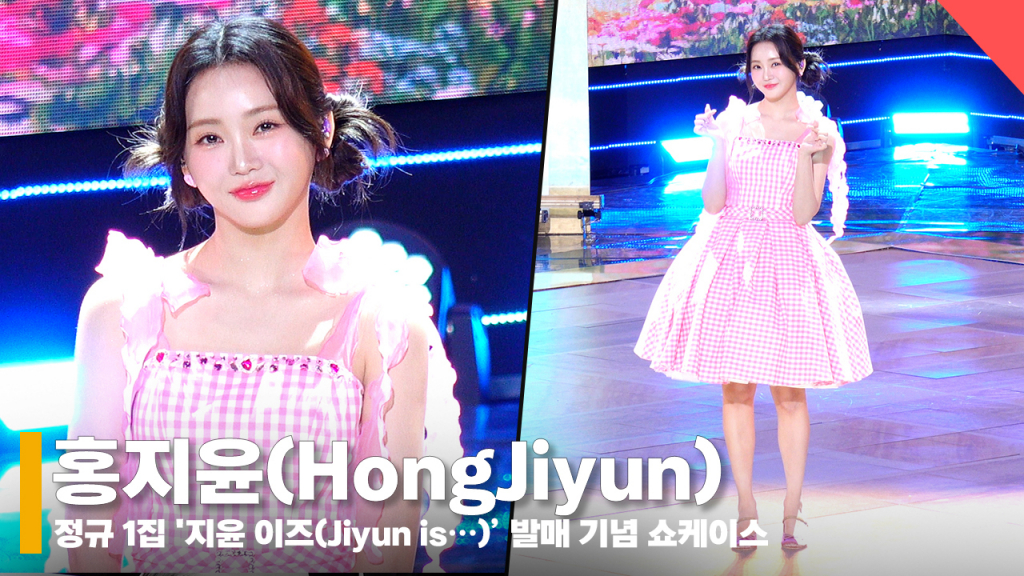 홍지윤(HongJiyun), '역시 트롯 바비 인형' [영상] - 스타뉴스