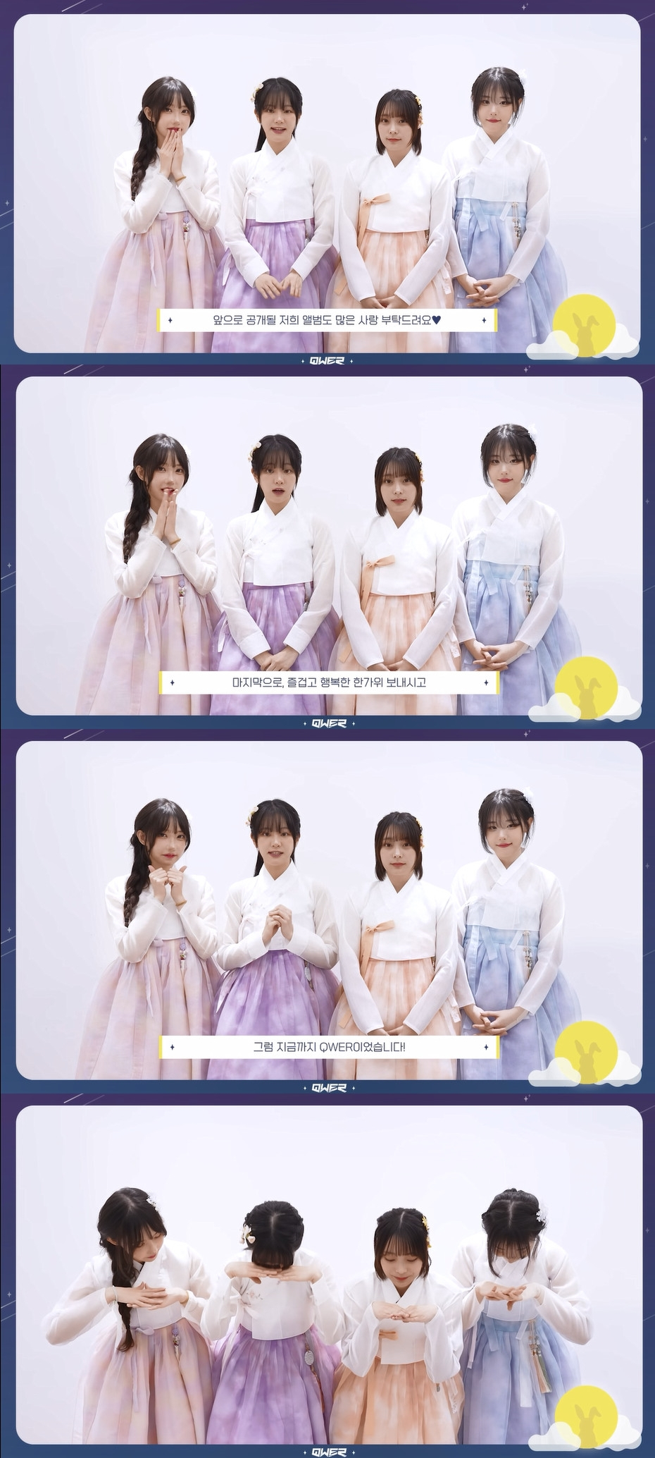 '김계란 걸밴드' QWER "데뷔까지 보름 남아, 열심히 연습하는 추석" | 스타뉴스