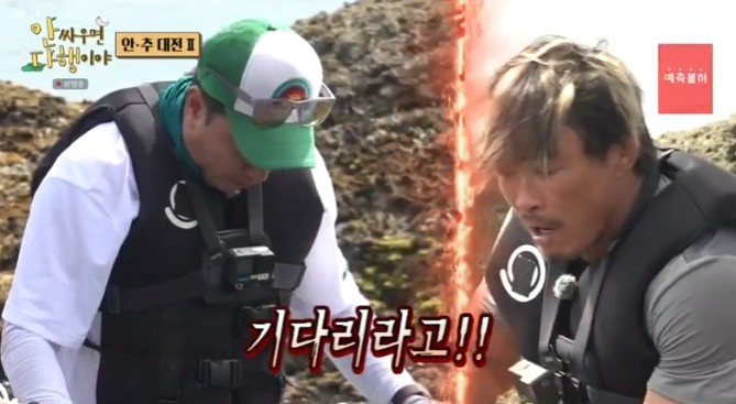 Ahn Jung-hwan and Choo Seong-hoon's Hilarious Chemistry Shines on 'It's ...