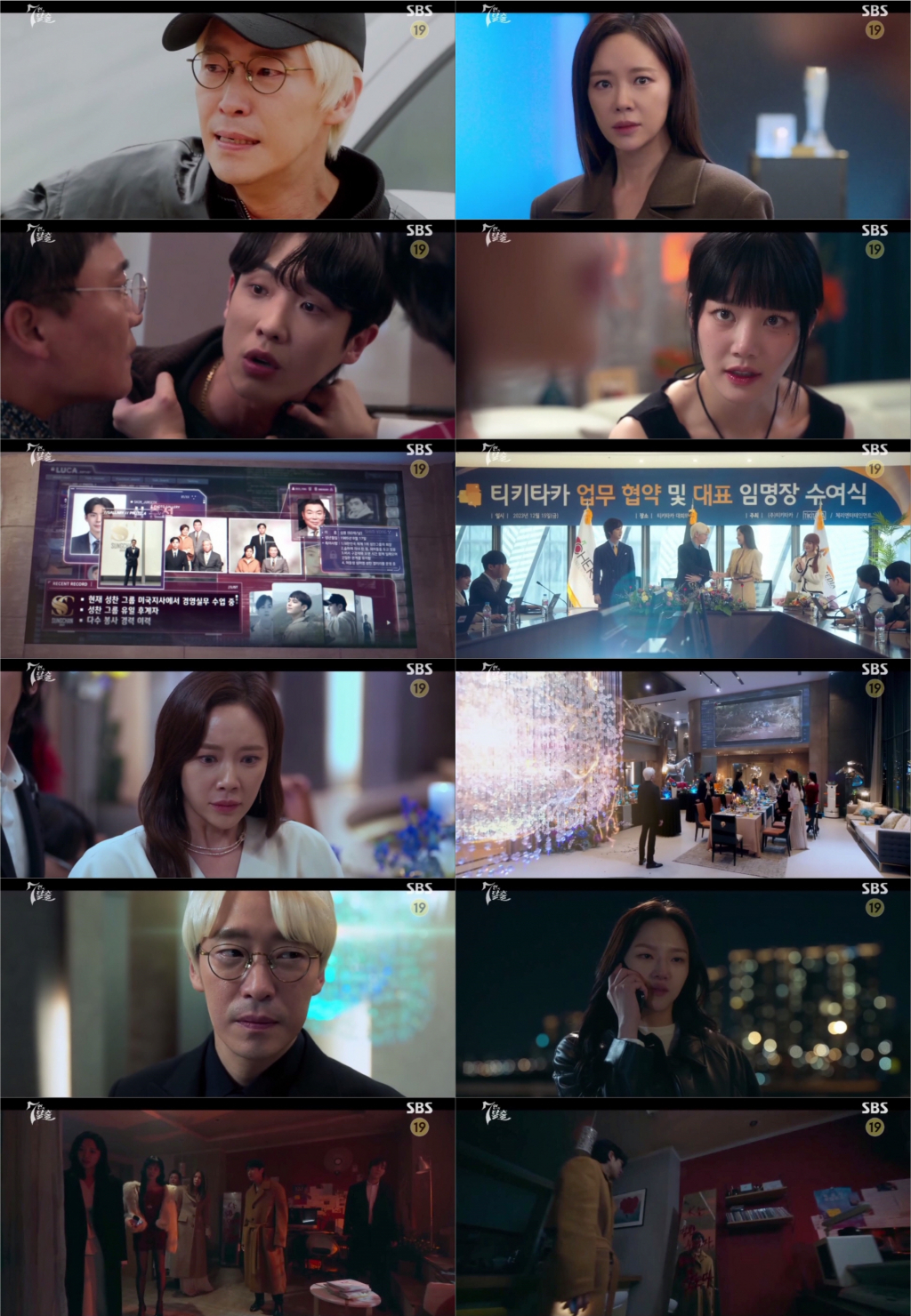 SBS Drama 'Escape of 7 People' Reaches New Heights as Truth Behind Jeong Ra-el's Death is ...