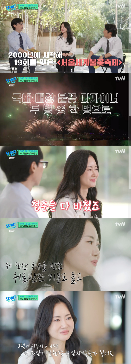 '유퀴즈' 신유빈, 윙크 세리머니→뉴진스 '슈퍼 샤이' 댄스..매력 폭발 [★밤TView] | 스타뉴스