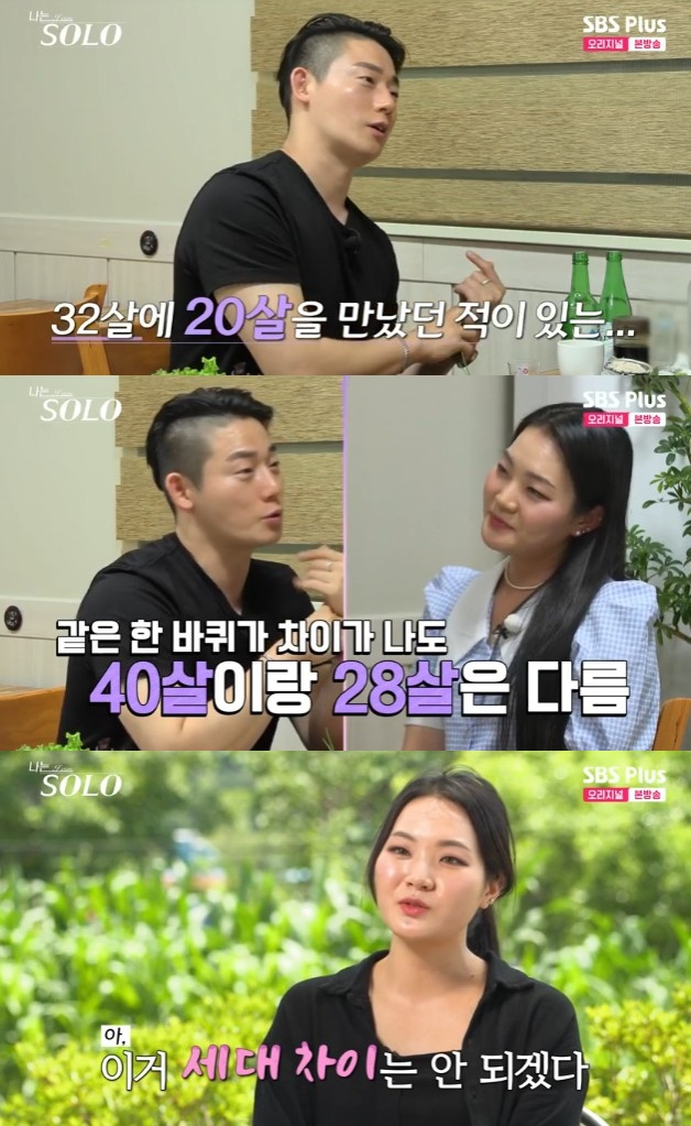 "아저씨·아줌마 NO" 17기 영수, 띠동갑 과거 연애사 고백[나는 솔로][★밤TView] | 스타뉴스